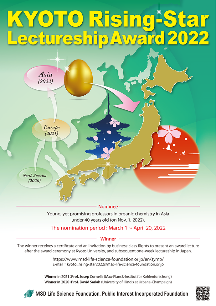 KYOTO Rising-Star Lectureship Award (KYOTO Rising-Star) | MSD Life ...